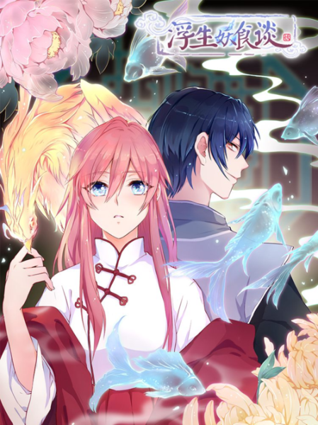 国产麻豆剧果冻传媒浮生_浮生剧情解析-第1张图片-山城妙识