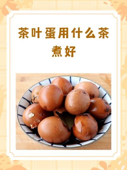 茶叶蛋事件是什么_茶叶蛋事件真相-第2张图片-山城妙识