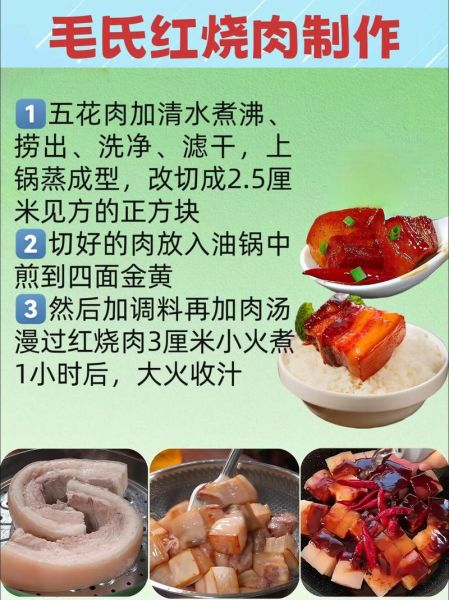 红烧肉怎么做才软糯不柴_正宗红烧肉用什么肉最好-第2张图片-山城妙识