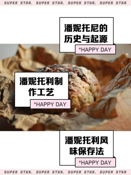 意大利圣诞蛋糕怎么做_正宗潘妮托尼配方-第1张图片-山城妙识