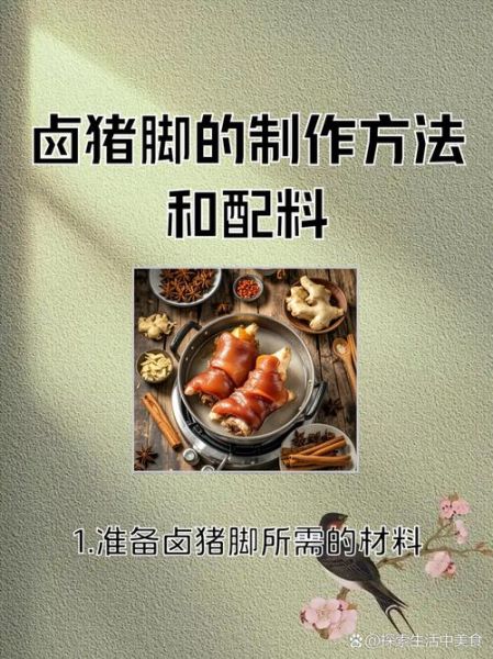 猪脚的营养价值及功效_猪脚怎么做好吃又补-第3张图片-山城妙识