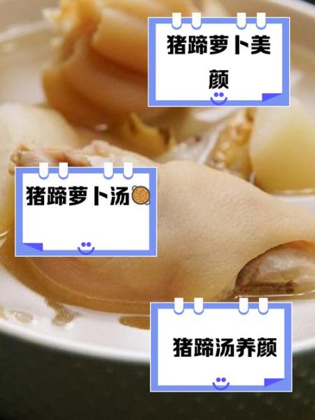 猪脚的营养价值及功效_猪脚怎么做好吃又补-第2张图片-山城妙识