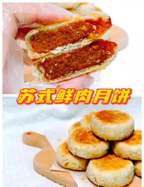 苏式鲜肉月饼做法_鲜肉月饼为什么酥皮掉渣-第3张图片-山城妙识