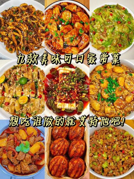 家常炒菜怎么做好吃_炒菜菜谱大全-第3张图片-山城妙识