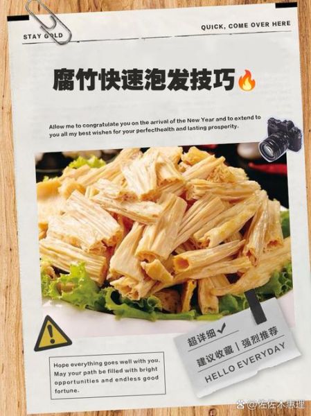 腐竹泡了一晚上能吃吗_腐竹泡发时间太长有毒吗-第2张图片-山城妙识