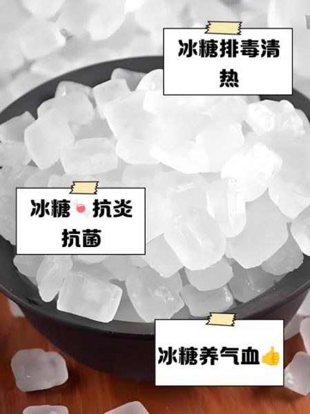 葡萄酒可以加冰糖吗_冰糖在酿制中的作用-第1张图片-山城妙识