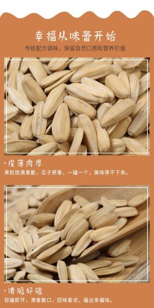 白瓜子热量高吗_白瓜子的营养价值-第3张图片-山城妙识