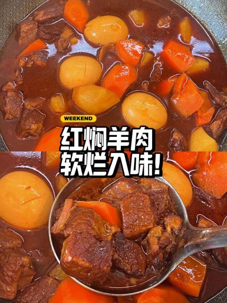 怎样炖红烧羊肉_红烧羊肉怎么做好吃-第2张图片-山城妙识