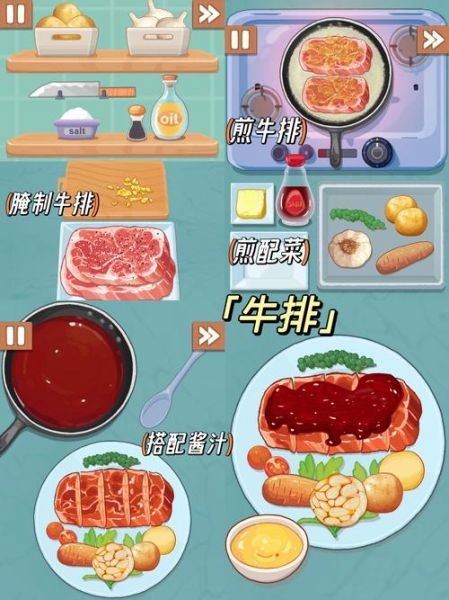 烹饪模拟器手机版怎么下载_烹饪模拟器手机版中文设置-第3张图片-山城妙识