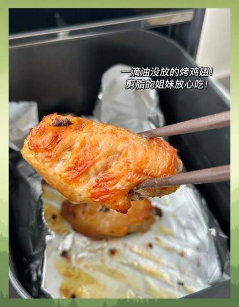 烤箱烤鸡翅用锡纸还是油纸_区别与选择-第3张图片-山城妙识 烤箱烤鸡翅用锡纸还是油纸_区别与选择-第3张图片-山城妙识