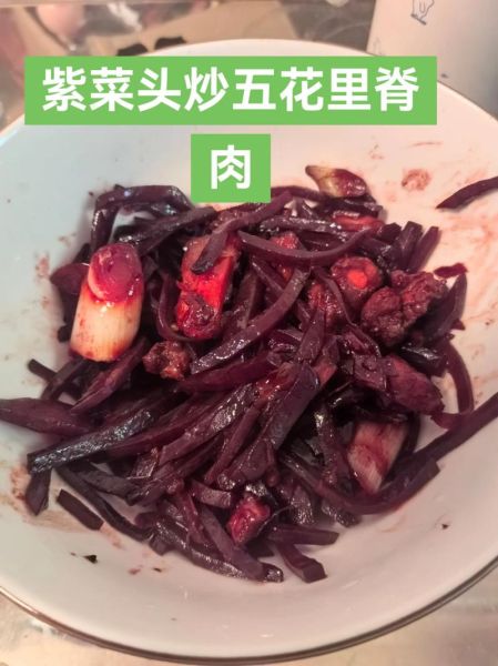 紫菜头怎么吃_紫菜头家常做法大全-第2张图片-山城妙识 紫菜头怎么吃_紫菜头家常做法大全-第2张图片-山城妙识