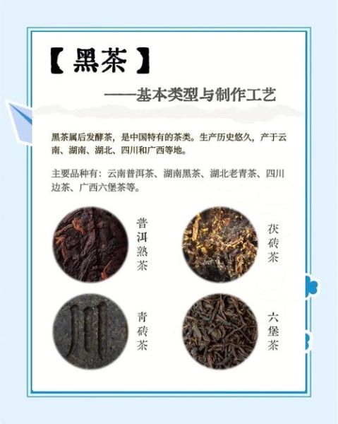 普洱茶属于什么茶系_普洱是黑茶吗-第1张图片-山城妙识