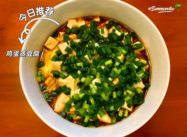 蒸豆腐需要几分钟_蒸豆腐多久能熟-第3张图片-山城妙识