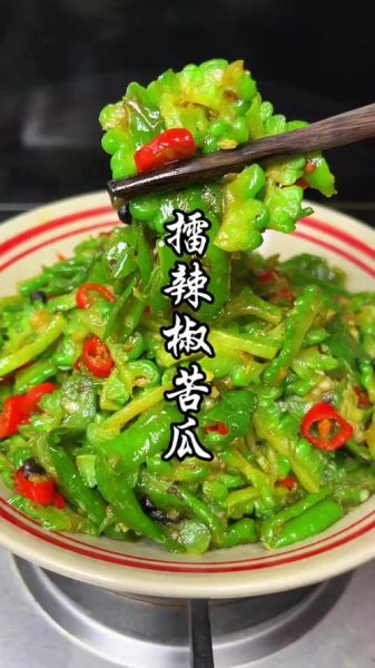 辣椒炒苦瓜怎么做_苦瓜不苦技巧-第2张图片-山城妙识 辣椒炒苦瓜怎么做_苦瓜不苦技巧-第2张图片-山城妙识