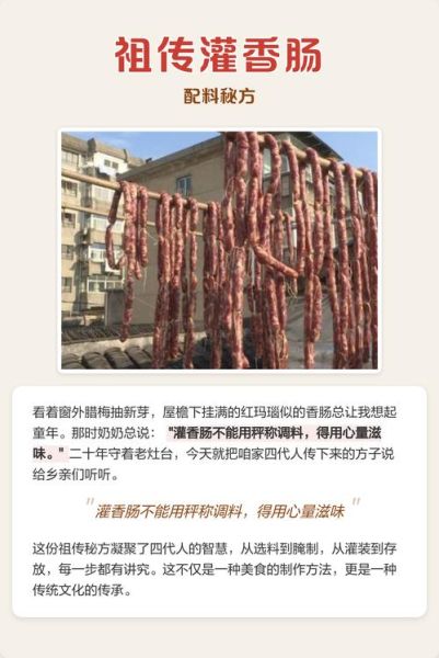 10斤肉灌香肠配料比例_灌香肠配方比例是多少-第2张图片-山城妙识 10斤肉灌香肠配料比例_灌香肠配方比例是多少-第2张图片-山城妙识