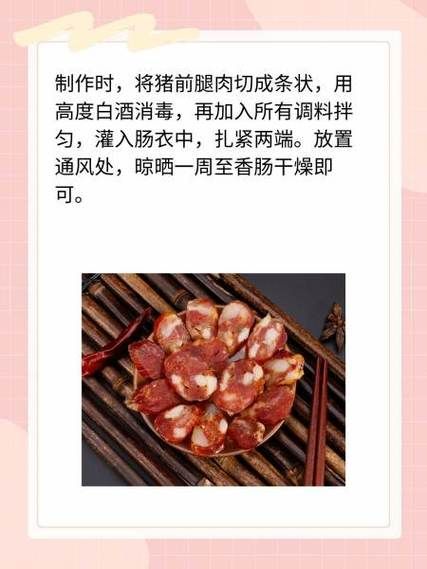 10斤肉灌香肠配料比例_灌香肠配方比例是多少-第3张图片-山城妙识 10斤肉灌香肠配料比例_灌香肠配方比例是多少-第3张图片-山城妙识
