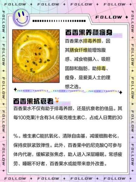 百香果醋能减肥吗_百香果醋的功效与作用-第1张图片-山城妙识 百香果醋能减肥吗_百香果醋的功效与作用-第1张图片-山城妙识