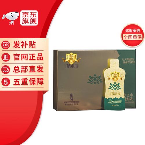 醋蛋归元液的功效与作用_醋蛋归元液怎么喝才正确-第3张图片-山城妙识 醋蛋归元液的功效与作用_醋蛋归元液怎么喝才正确-第3张图片-山城妙识