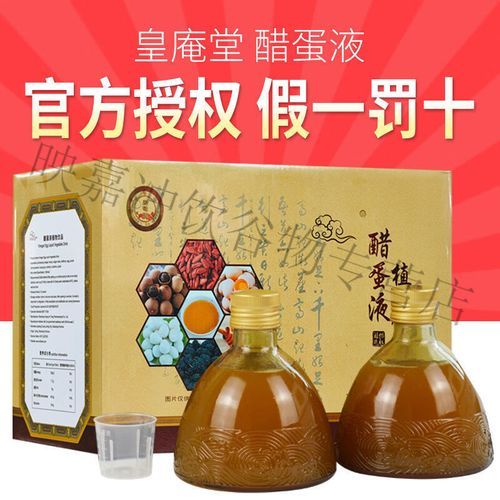 醋蛋归元液的功效与作用_醋蛋归元液怎么喝才正确-第2张图片-山城妙识 醋蛋归元液的功效与作用_醋蛋归元液怎么喝才正确-第2张图片-山城妙识