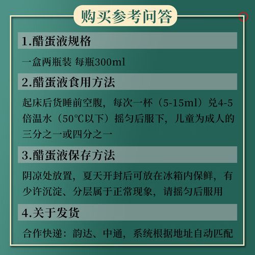 醋蛋归元液的功效与作用_醋蛋归元液怎么喝才正确-第1张图片-山城妙识 醋蛋归元液的功效与作用_醋蛋归元液怎么喝才正确-第1张图片-山城妙识