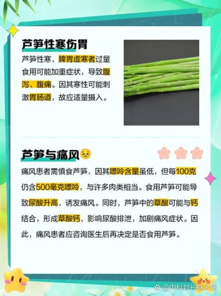 男人吃芦笋的坏处_男性不能吃芦笋吗-第1张图片-山城妙识 男人吃芦笋的坏处_男性不能吃芦笋吗-第1张图片-山城妙识