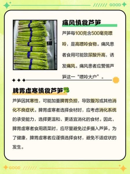 男人吃芦笋的坏处_男性不能吃芦笋吗-第2张图片-山城妙识 男人吃芦笋的坏处_男性不能吃芦笋吗-第2张图片-山城妙识
