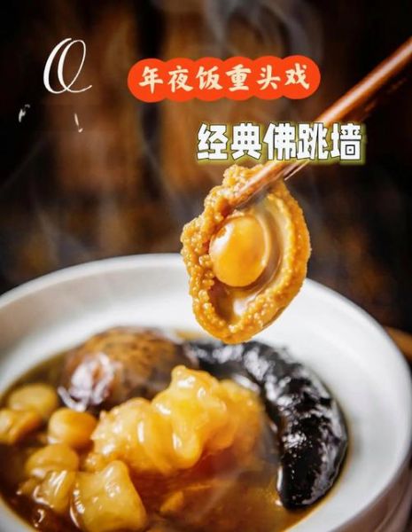 佛跳墙家常做法窍门_佛跳墙怎么做才正宗-第1张图片-山城妙识 佛跳墙家常做法窍门_佛跳墙怎么做才正宗-第1张图片-山城妙识