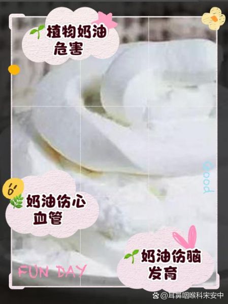 植物奶油真的不能吃吗_植物奶油健康风险-第1张图片-山城妙识 植物奶油真的不能吃吗_植物奶油健康风险-第1张图片-山城妙识