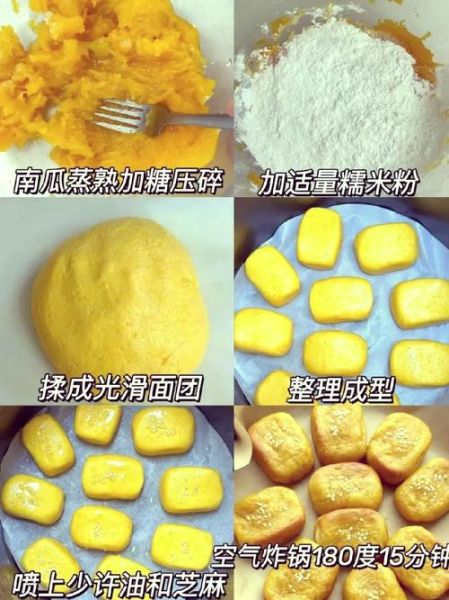南瓜饼用面粉怎么做_家常南瓜饼做法-第2张图片-山城妙识