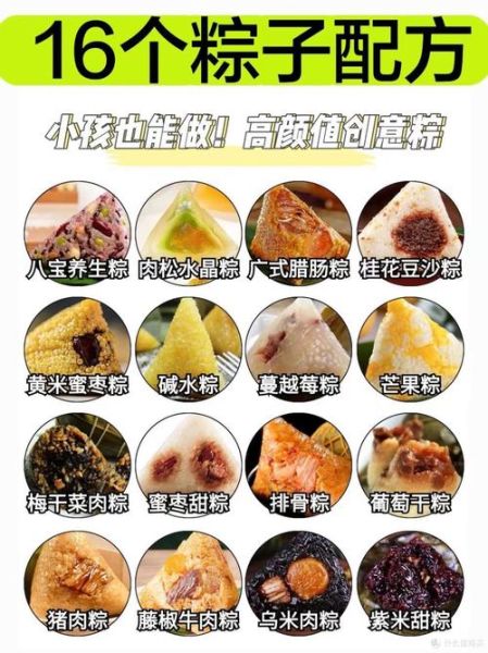 包肉粽子放什么料好吃_经典馅料搭配-第1张图片-山城妙识