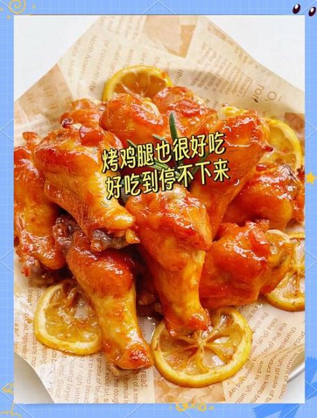 奥尔良烤翅怎么腌制才入味_高清烧烤图片拍摄技巧-第3张图片-山城妙识