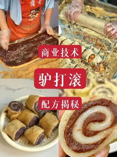 北京驴打滚哪里最正宗_驴打滚的做法和配方-第2张图片-山城妙识