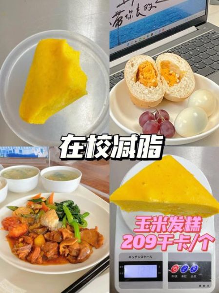 玉米发糕热量高吗_减肥能吃吗-第3张图片-山城妙识