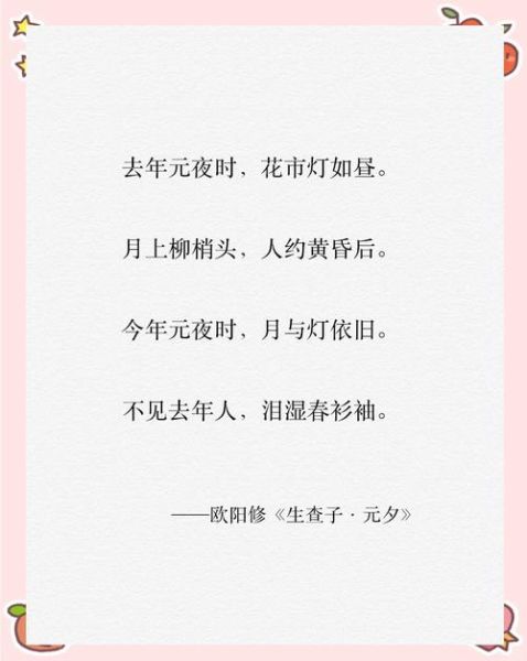 元宵节古诗有哪些_古人如何描写元宵灯火-第1张图片-山城妙识