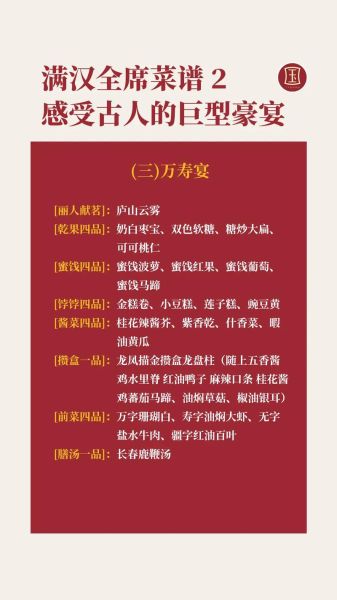 满汉全席多少道菜_满汉全席一共多少道菜-第2张图片-山城妙识 满汉全席多少道菜_满汉全席一共多少道菜-第2张图片-山城妙识