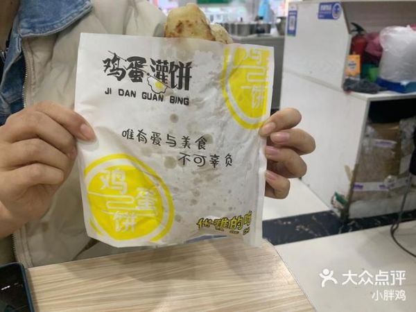 正宗鸡蛋灌饼加盟多少钱_正宗鸡蛋灌饼加盟哪家好-第3张图片-山城妙识