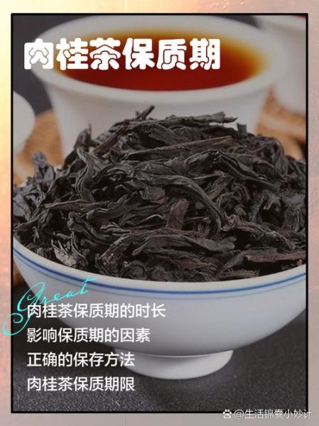 肉桂茶属于什么茶_肉桂茶保质期多久-第2张图片-山城妙识 肉桂茶属于什么茶_肉桂茶保质期多久-第2张图片-山城妙识