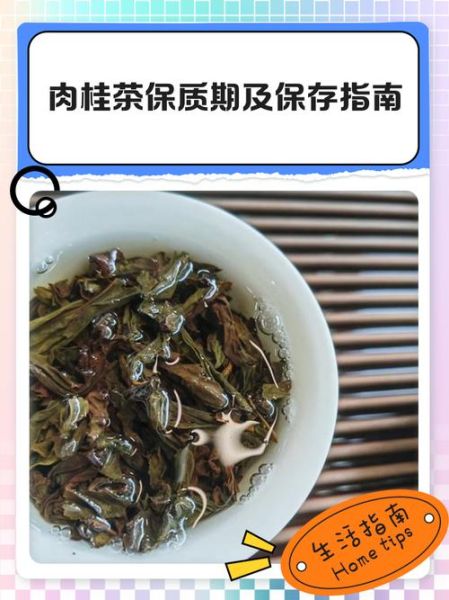 肉桂茶属于什么茶_肉桂茶保质期多久-第3张图片-山城妙识 肉桂茶属于什么茶_肉桂茶保质期多久-第3张图片-山城妙识