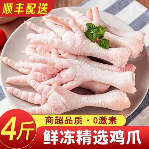 生鸡爪多少钱一斤_生鸡爪价格行情-第2张图片-山城妙识 生鸡爪多少钱一斤_生鸡爪价格行情-第2张图片-山城妙识