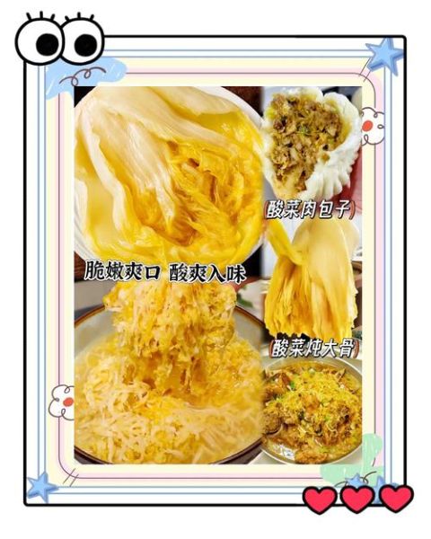 东北积酸菜怎么做_酸菜缸怎么选-第1张图片-山城妙识