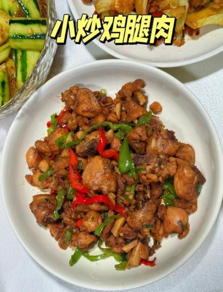 爆炒鸡腿肉怎么做_爆炒鸡腿肉用不用焯水-第1张图片-山城妙识 爆炒鸡腿肉怎么做_爆炒鸡腿肉用不用焯水-第1张图片-山城妙识