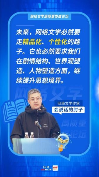 会说话的肘子真名是什么_肘子本名揭秘-第2张图片-山城妙识 会说话的肘子真名是什么_肘子本名揭秘-第2张图片-山城妙识