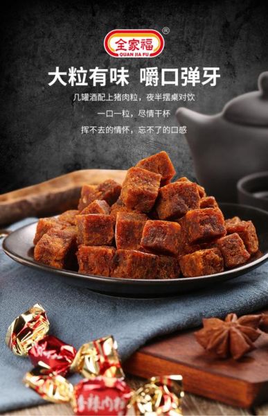 猪肉脯fu还是pu_读音与做法全解析-第2张图片-山城妙识 猪肉脯fu还是pu_读音与做法全解析-第2张图片-山城妙识