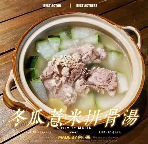 冬瓜瘦肉汤要煮多久_冬瓜瘦肉汤煮多久才熟-第1张图片-山城妙识