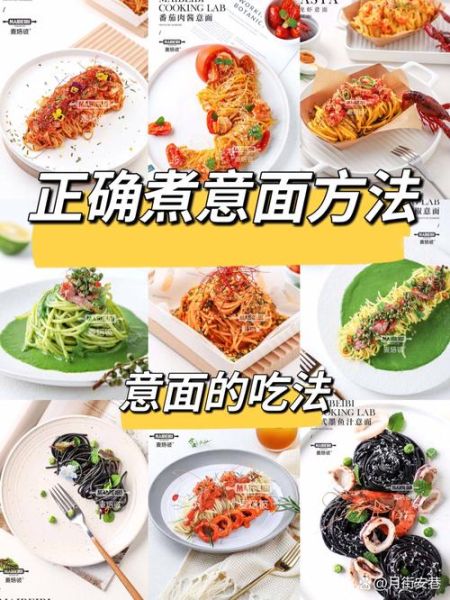 意大利面怎么煮_煮意大利面需要多长时间-第1张图片-山城妙识