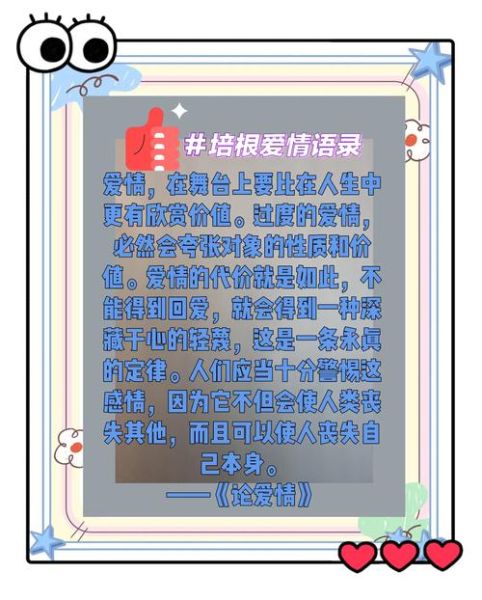 培根名言如何提升自我_培根名言对人生的意义-第3张图片-山城妙识