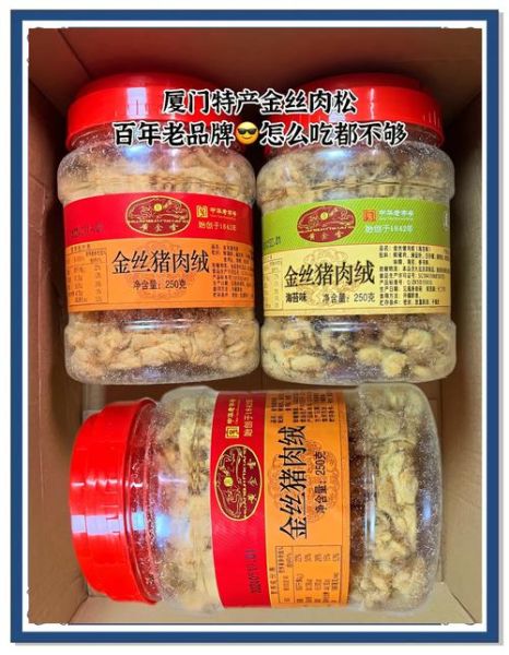 猪肉松的营养价值_猪肉松的功效与作用-第1张图片-山城妙识