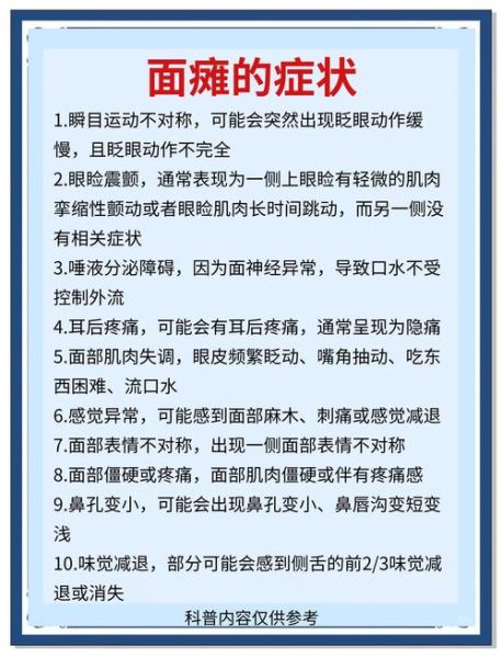 黄鳝血治疗面瘫的步骤_黄鳝血治面瘫有效吗-第2张图片-山城妙识 黄鳝血治疗面瘫的步骤_黄鳝血治面瘫有效吗-第2张图片-山城妙识