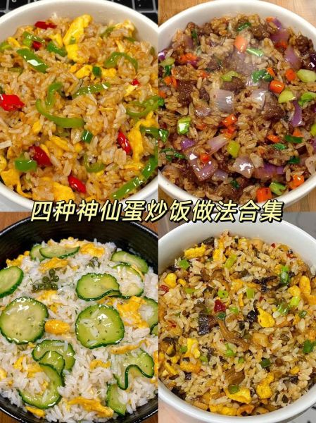 蛋炒饭很污的意思是什么_网络流行语解析-第1张图片-山城妙识