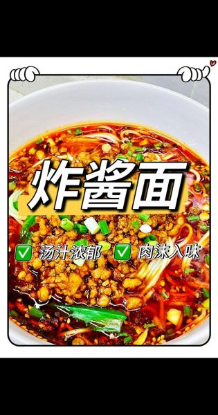 如何制作炸酱面_炸酱面家常做法-第3张图片-山城妙识
